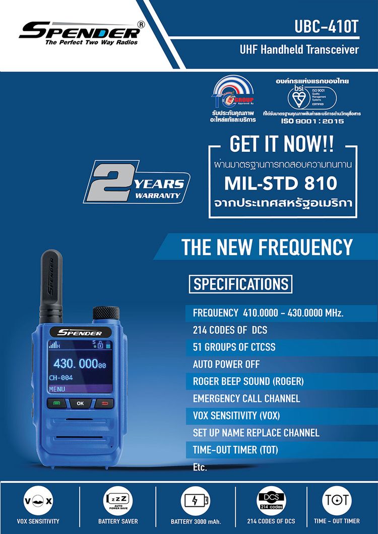 วิทยุสื่อสาร SPENDER รุ่น UBC-410T | วิทยุสื่อสาร บริษัท เท็นเท็ค คอม ...